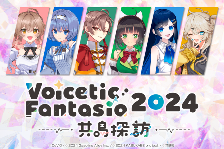 ”Voicetic Fantasia 2024 ~Kyoumei-Tanbou~” 3D Live Production/Streaming ...